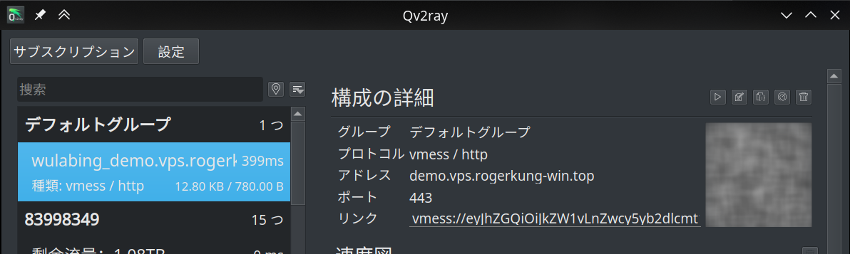 向 Qv2ray 中导入 HTTP/2 协议的 vmess:// 链接问题 · Issue #421 · Qv2ray/Qv2ray · GitHub