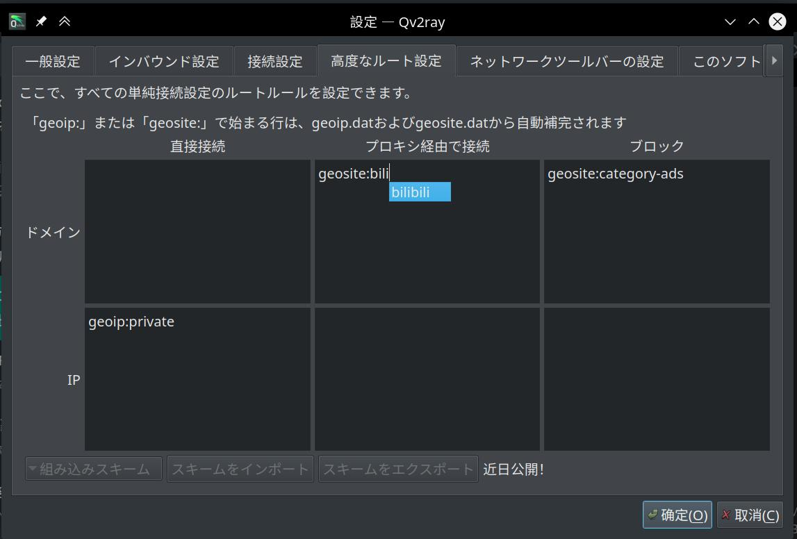 使用pac功能时，连接速度正常，但图片加载不全，手动设置代理无此问题 · Issue #207 · Qv2ray/Qv2ray · GitHub