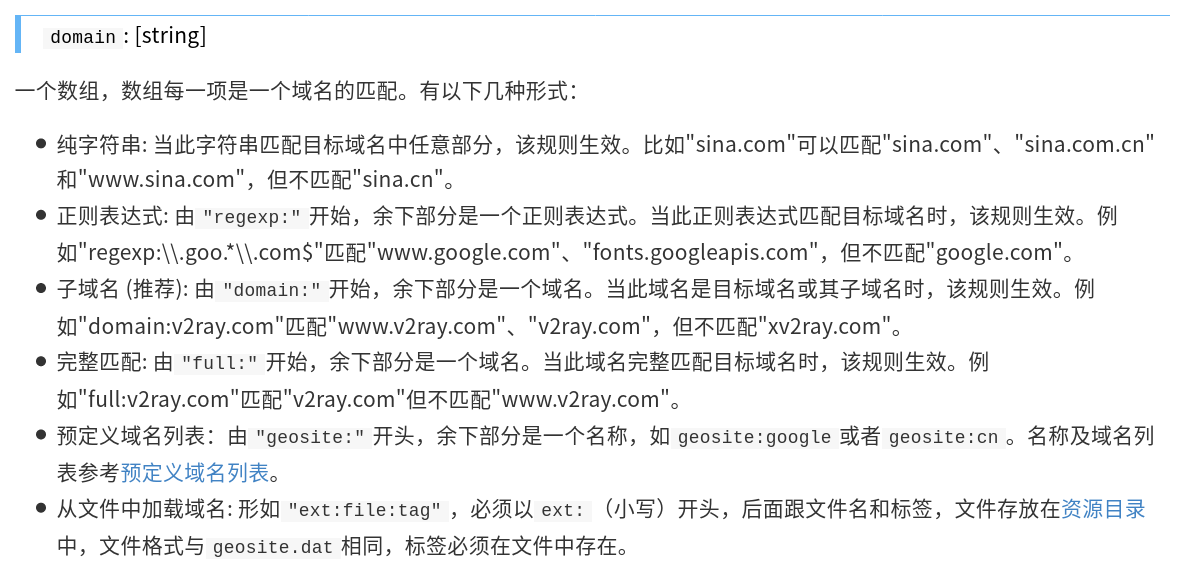 对高级路由规则理解有问题导致无法使用一例 · Issue #610 · Qv2ray/Qv2ray · GitHub