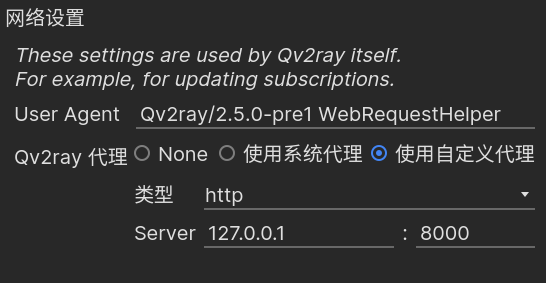 未知原因无法更新订阅 · Issue #625 · Qv2ray/Qv2ray · GitHub