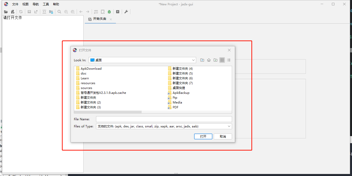 Starting from version 1.4.6, only files on the desktop can be selected. · Issue #1954 · skylot ...