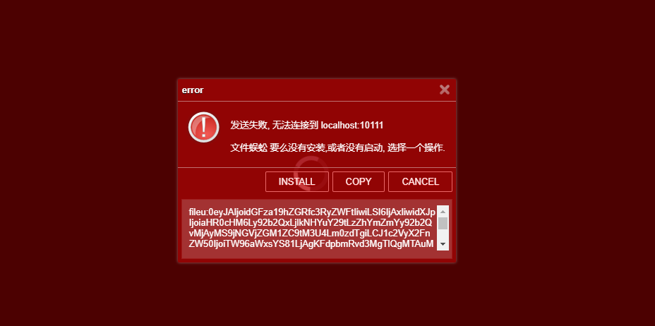 还是老问题(无法启动) · Issue 329 · Filecxxfilecentipede · Githubeoi 7765