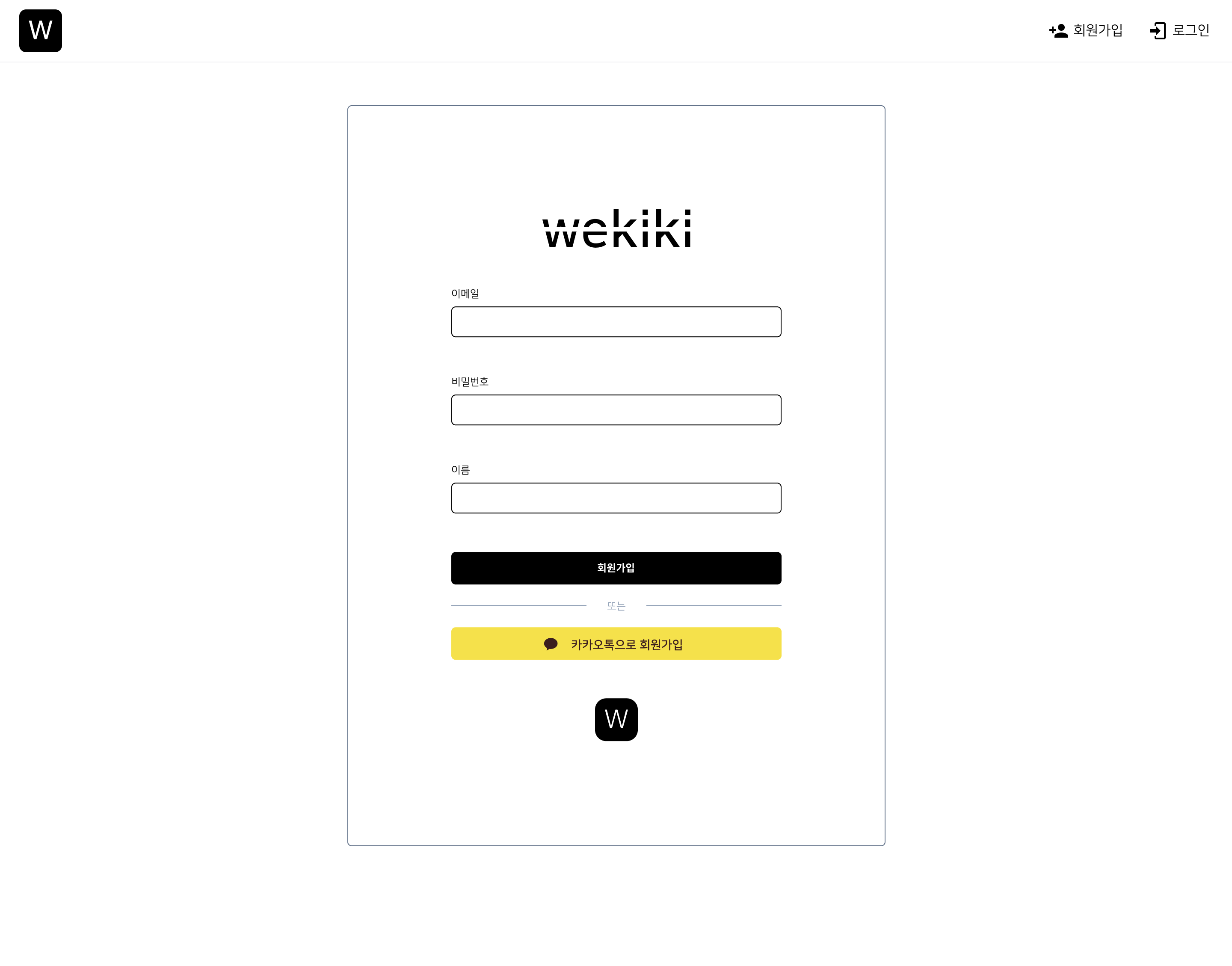 회원가입 페이지 기능 구현 · Issue #24 · Step3-kakao-tech-campus/Team8_FE · GitHub