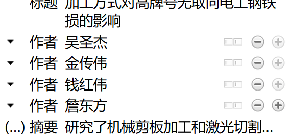 自动合并姓名 · Issue #129 · l0o0/jasminum · GitHub