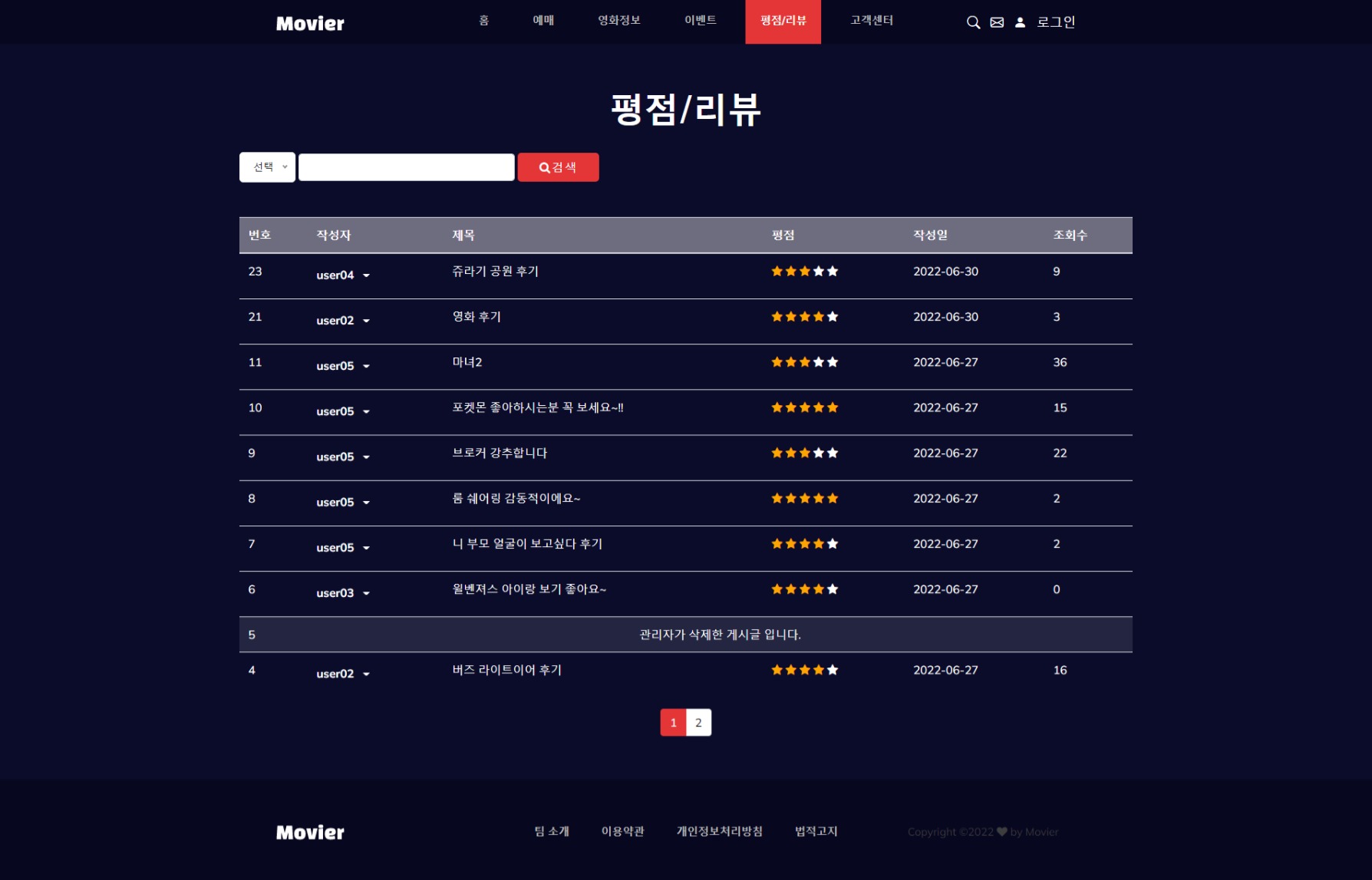 GitHub - gmlduf2655/teamProject