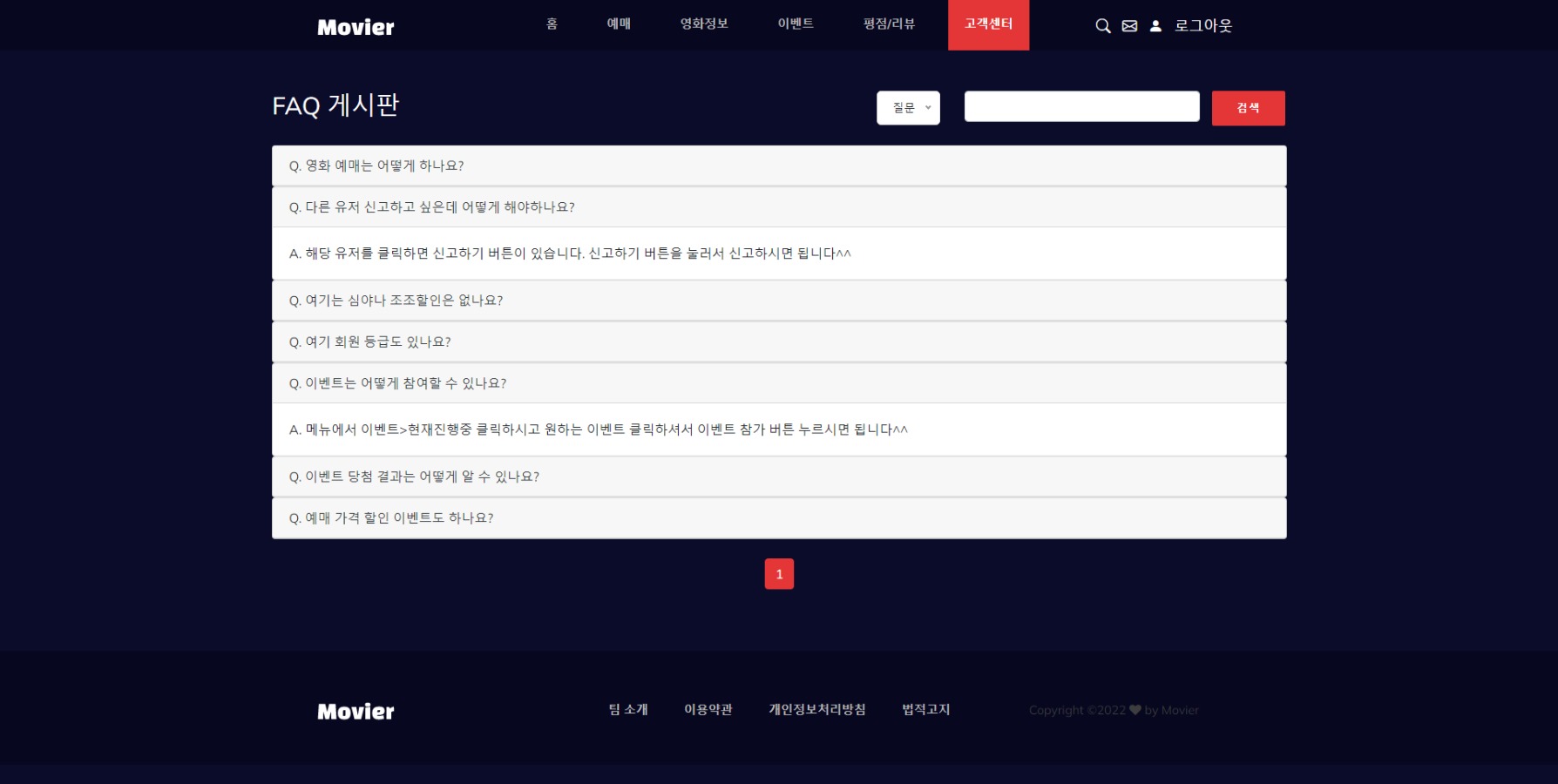 GitHub - gmlduf2655/teamProject