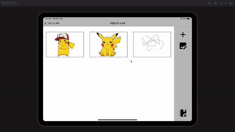 GitHub - drawing-app-for-my-kids/drawing-app-react-native
