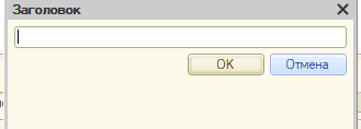 СКД: Отключить отображение заголовка ресурса (выбранного поля) без использования макета · Issue ...