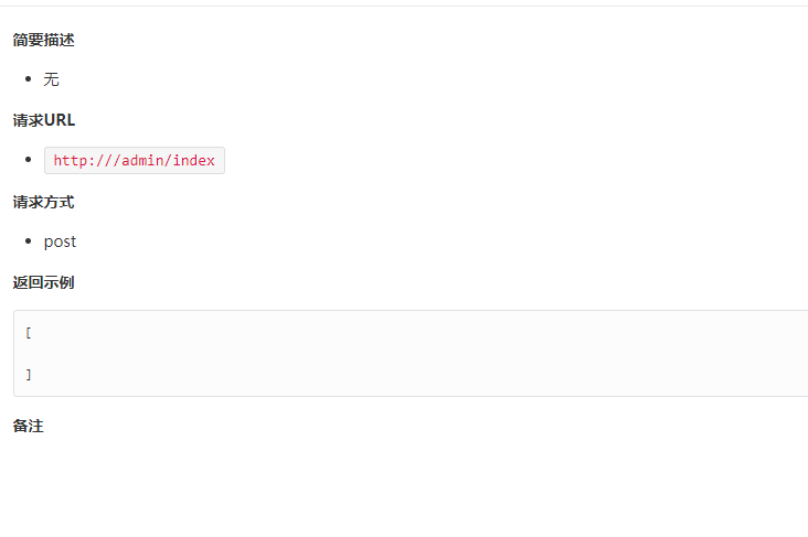 Swagger4导入json问题 · Issue #1468 · star7th/showdoc · GitHub