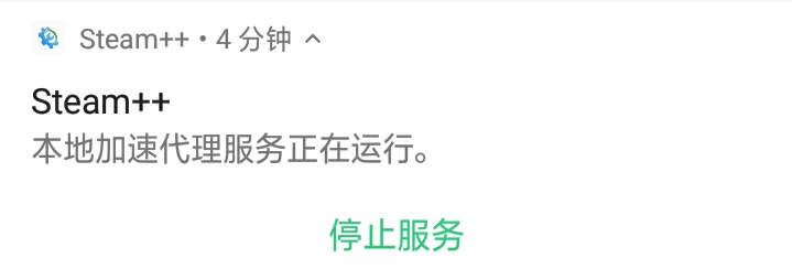 🧐[Question] Android手机无法正常使用本地加速代理服务 · Issue #1143 · BeyondDimension/SteamTools · GitHub