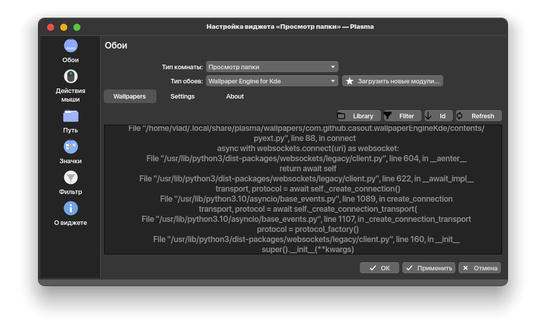 Error · Issue #205 · catsout/wallpaper-engine-kde-plugin · GitHub