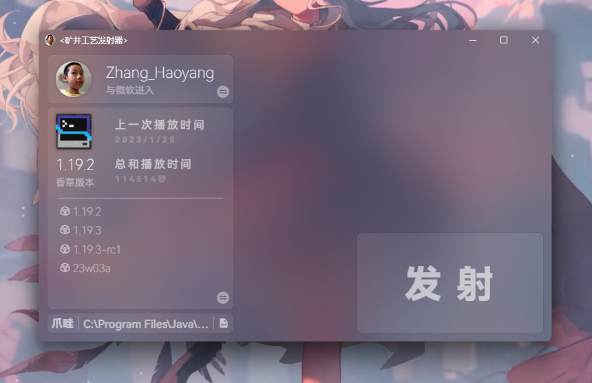 GitHub - BERADQ/FWML: A MeCraft Launcherrrrrrrrr！yee~~