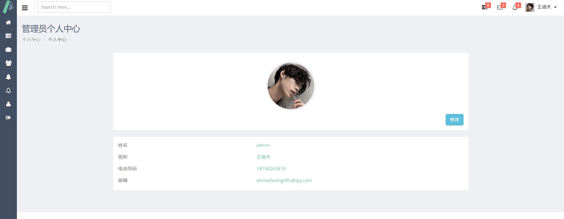 GitHub - algaradi/difu-workstudy: springboot+mybatisplus+mysql 勤工助学管理平台