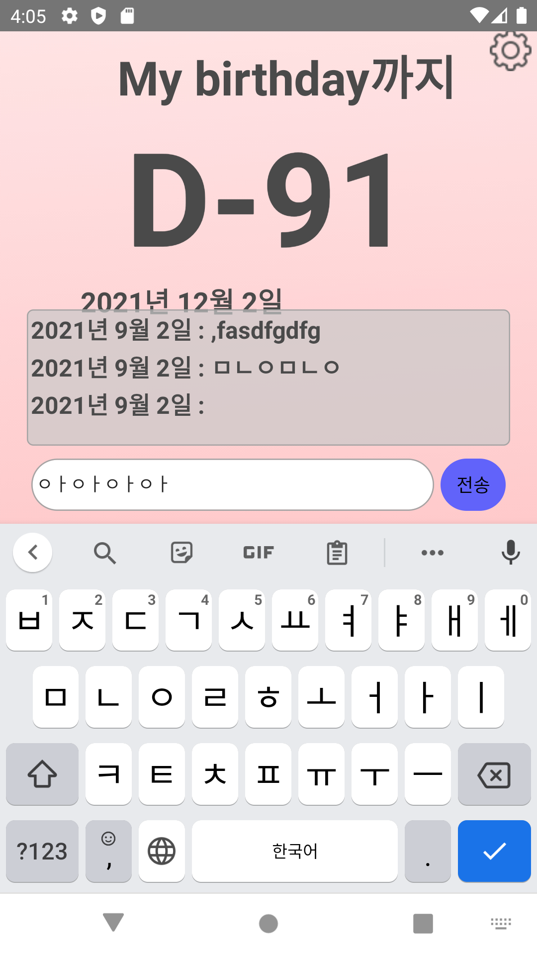 GitHub - kmnsoo/React-native-D-Day-App: React-native-App-Practice