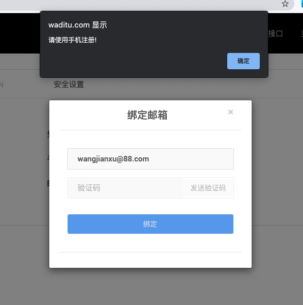 绑定邮箱检查错误 · Issue #1540 · waditu/tushare · GitHub