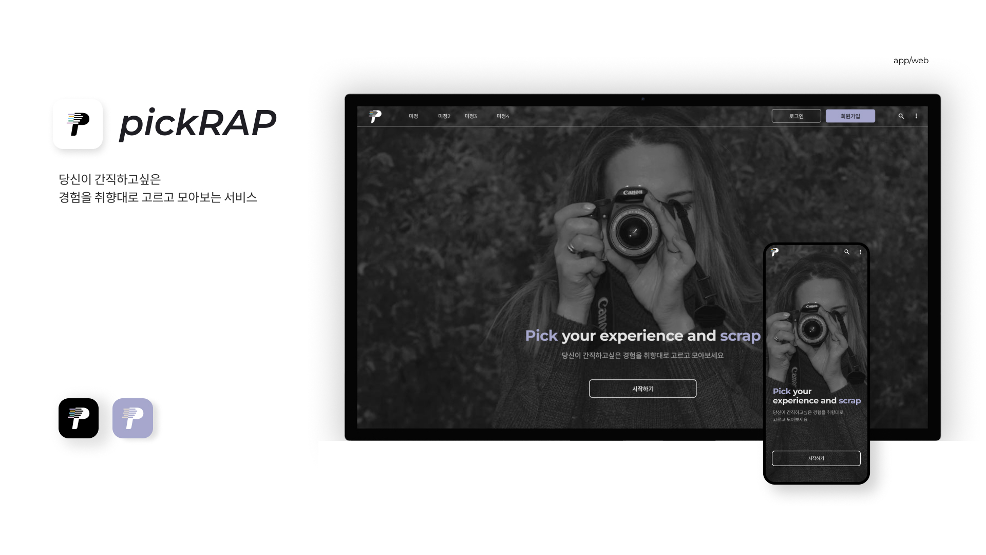 GitHub - kusitms-com/26th_Semi_T5_pickRAP