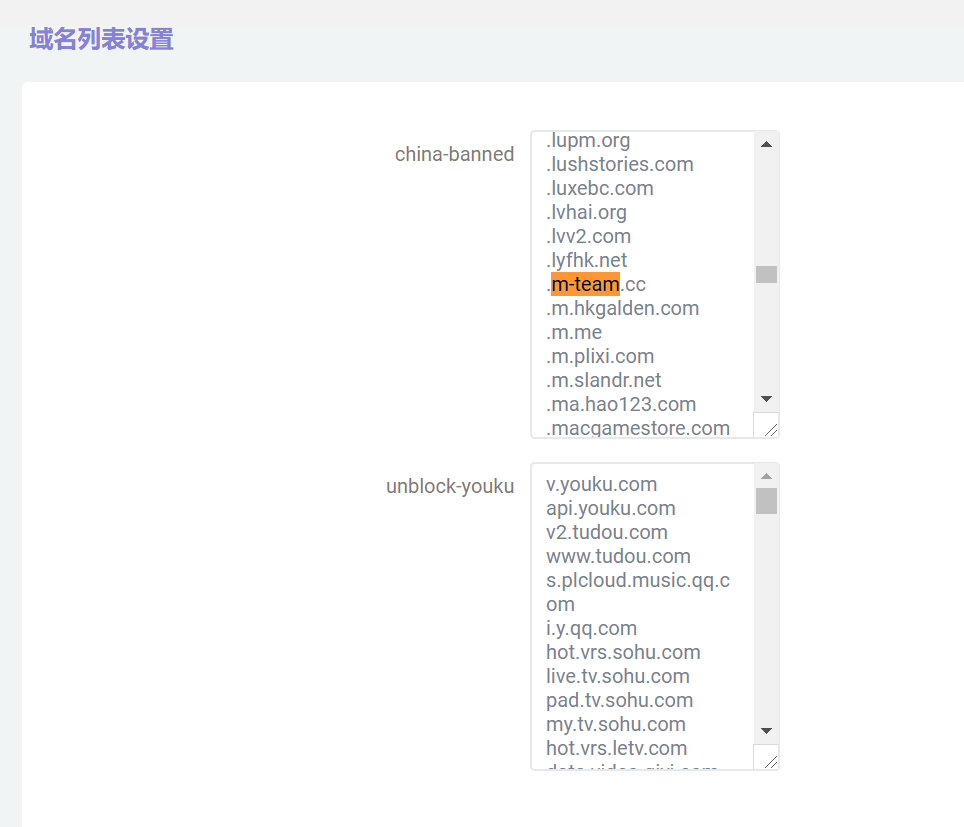 请移除.m-team.cc · Issue #725 · gfwlist/gfwlist · GitHub