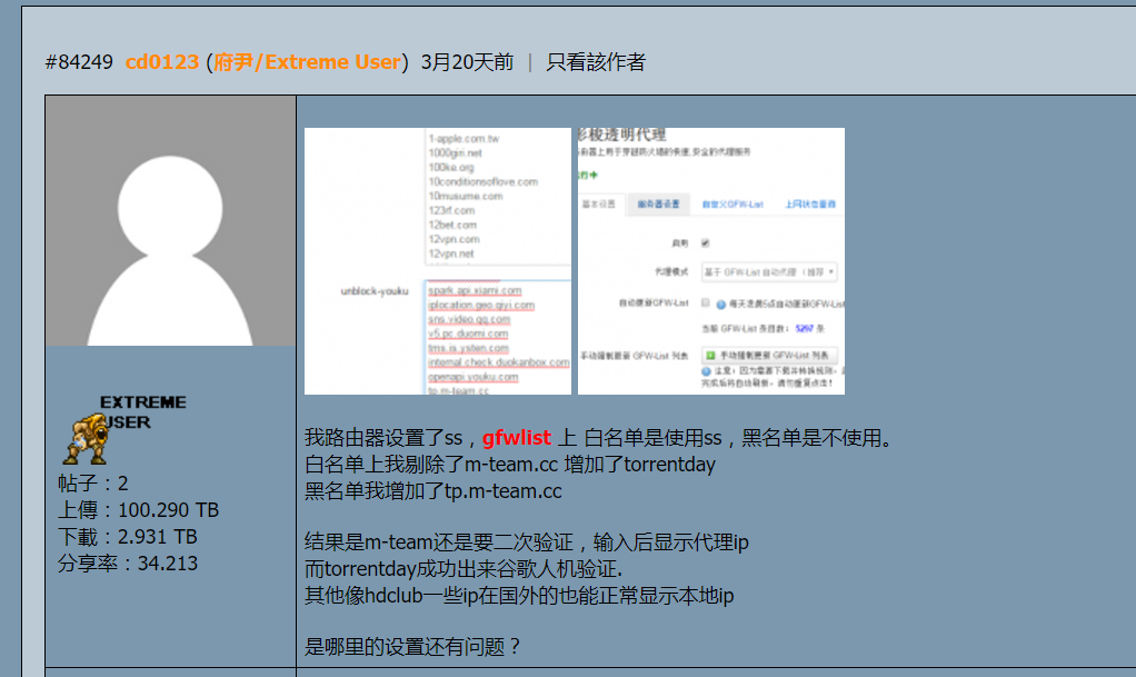 怎么把馒头m-team加进去了？ · Issue #564 · gfwlist/gfwlist · GitHub