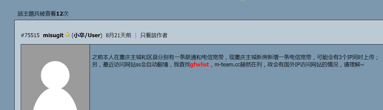 怎么把馒头m-team加进去了？ · Issue #564 · gfwlist/gfwlist · GitHub