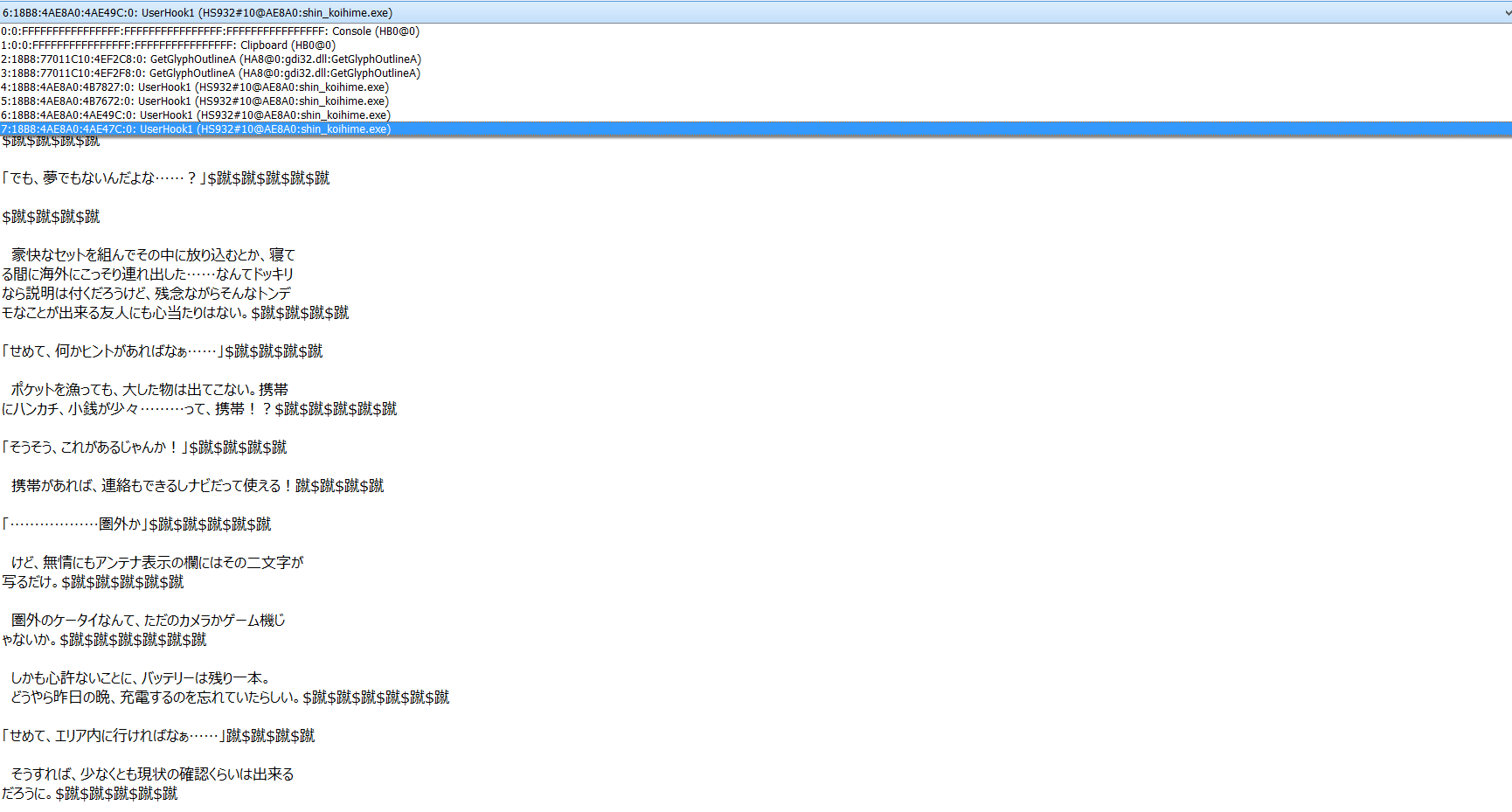 Textractor: Send ERROR (likely an unstable/incorrect H-code)/Gibberish symbols in the log ...