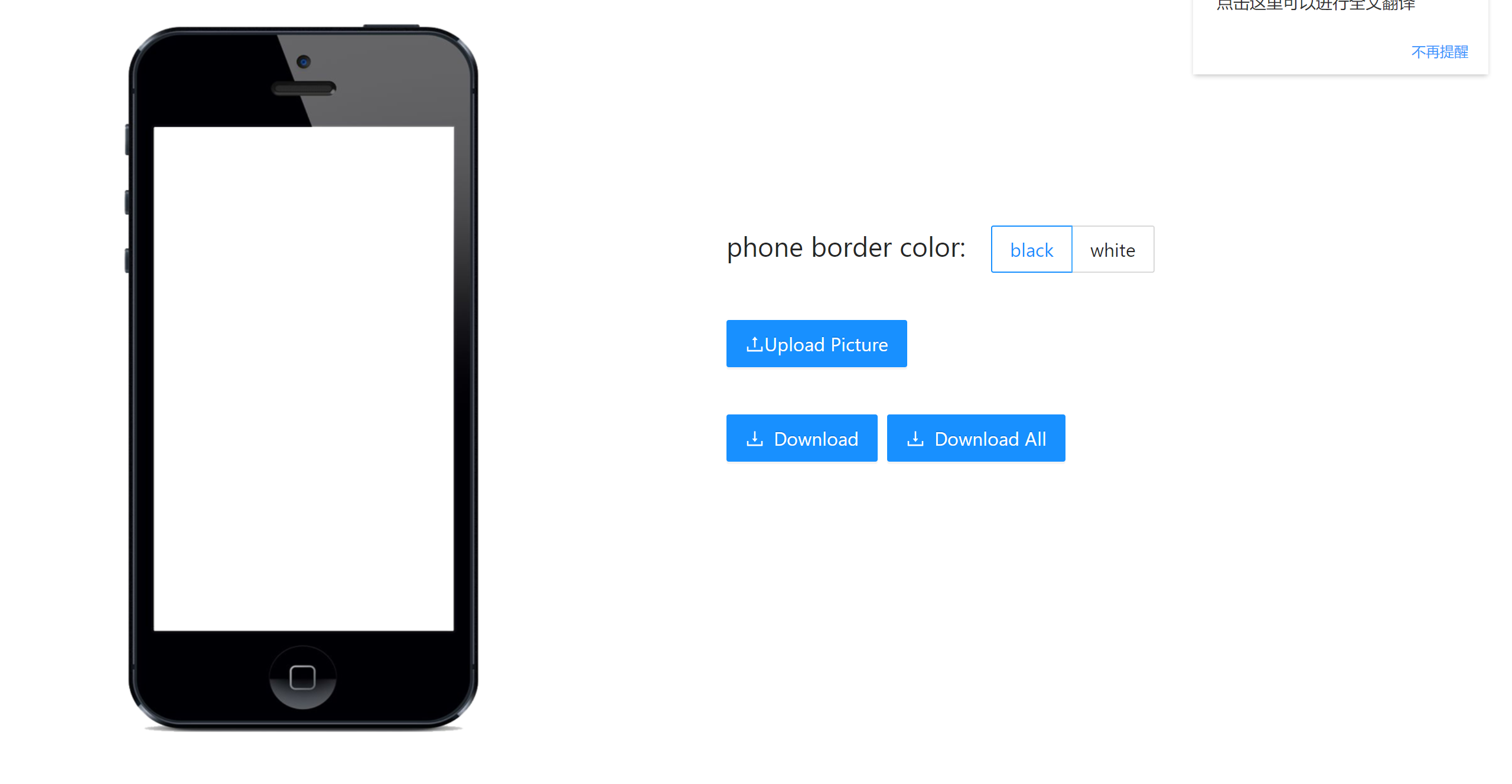 GitHub - ouguangye/phone-border-gerneration: 基于react开发的给图片添加手机外壳的网站