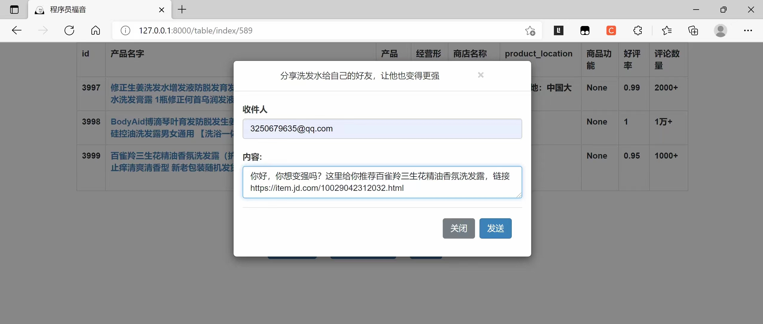 GitHub - ouguangye/Shampoo-data-analysis: 基于django框架开发的洗发水数据分析网站