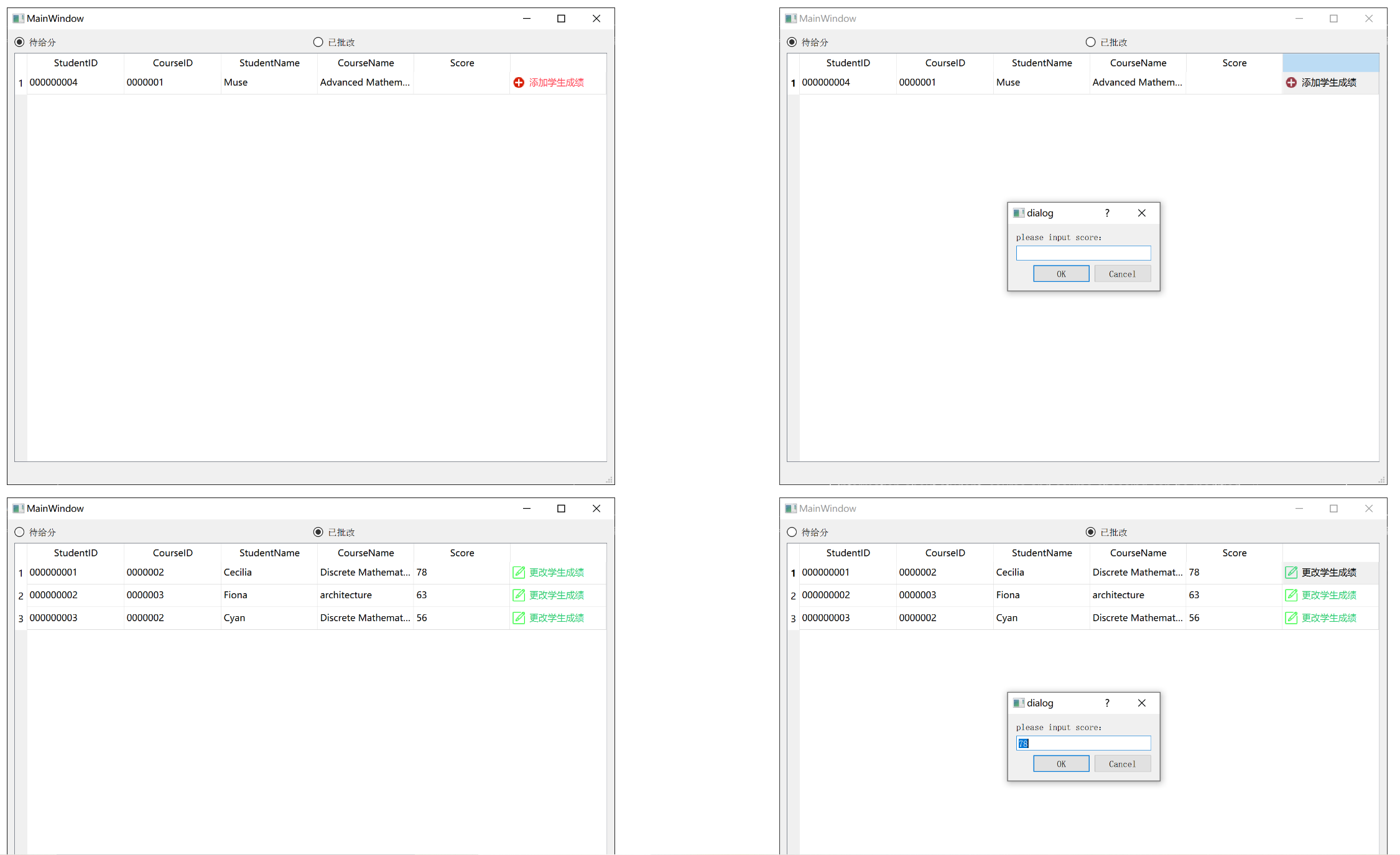 GitHub - ouguangye/simple-score-manage-system: 基于qt开发的简易学生成绩管理系统