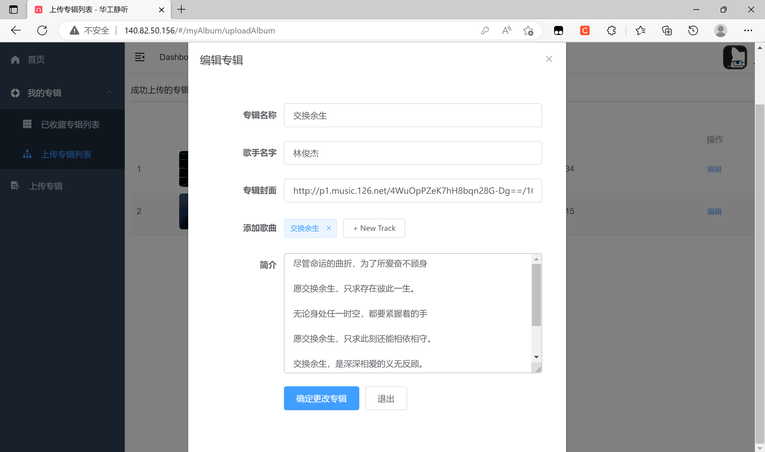 GitHub - ouguangye/scutMusic: 基于vue, django开发的音乐播放网站