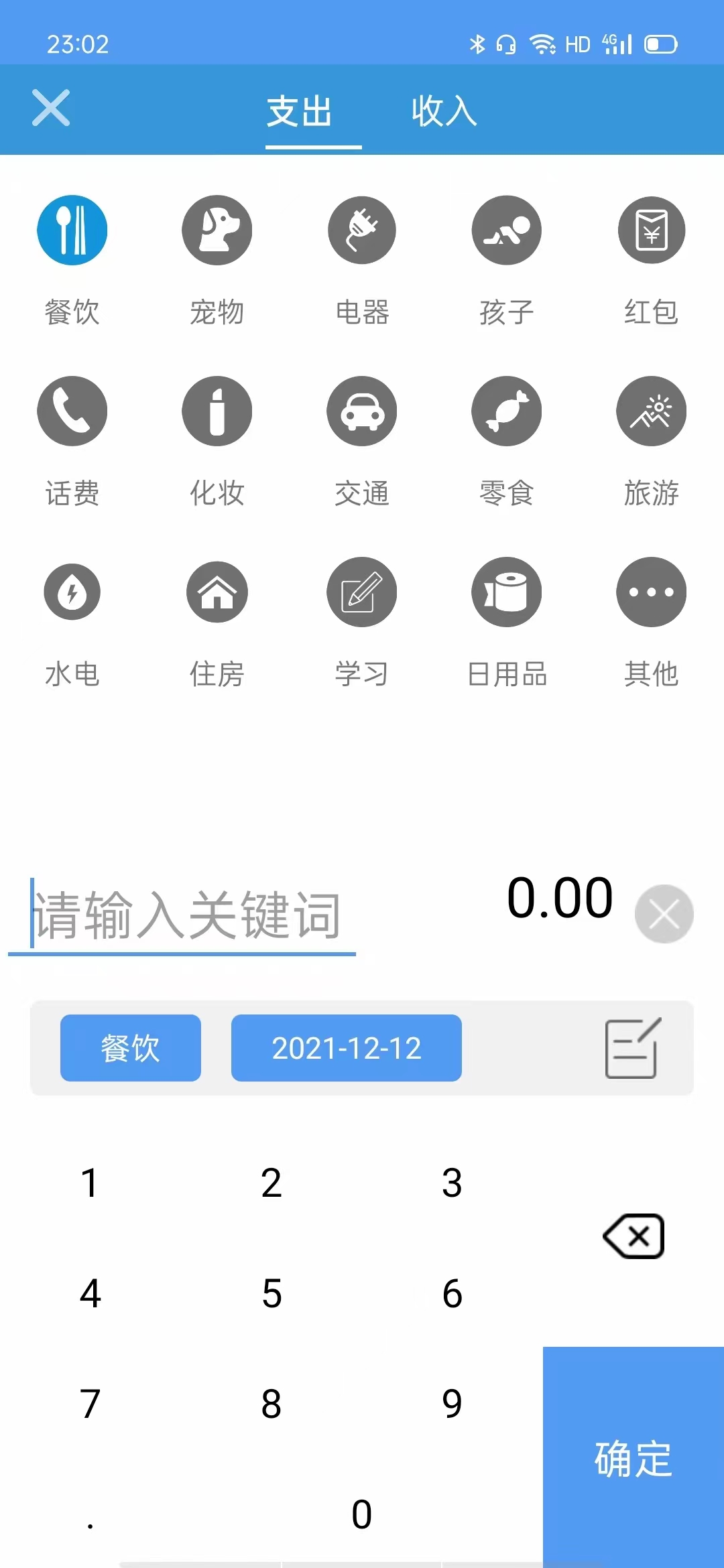 GitHub - ouguangye/android-account-book: 记账本android项目