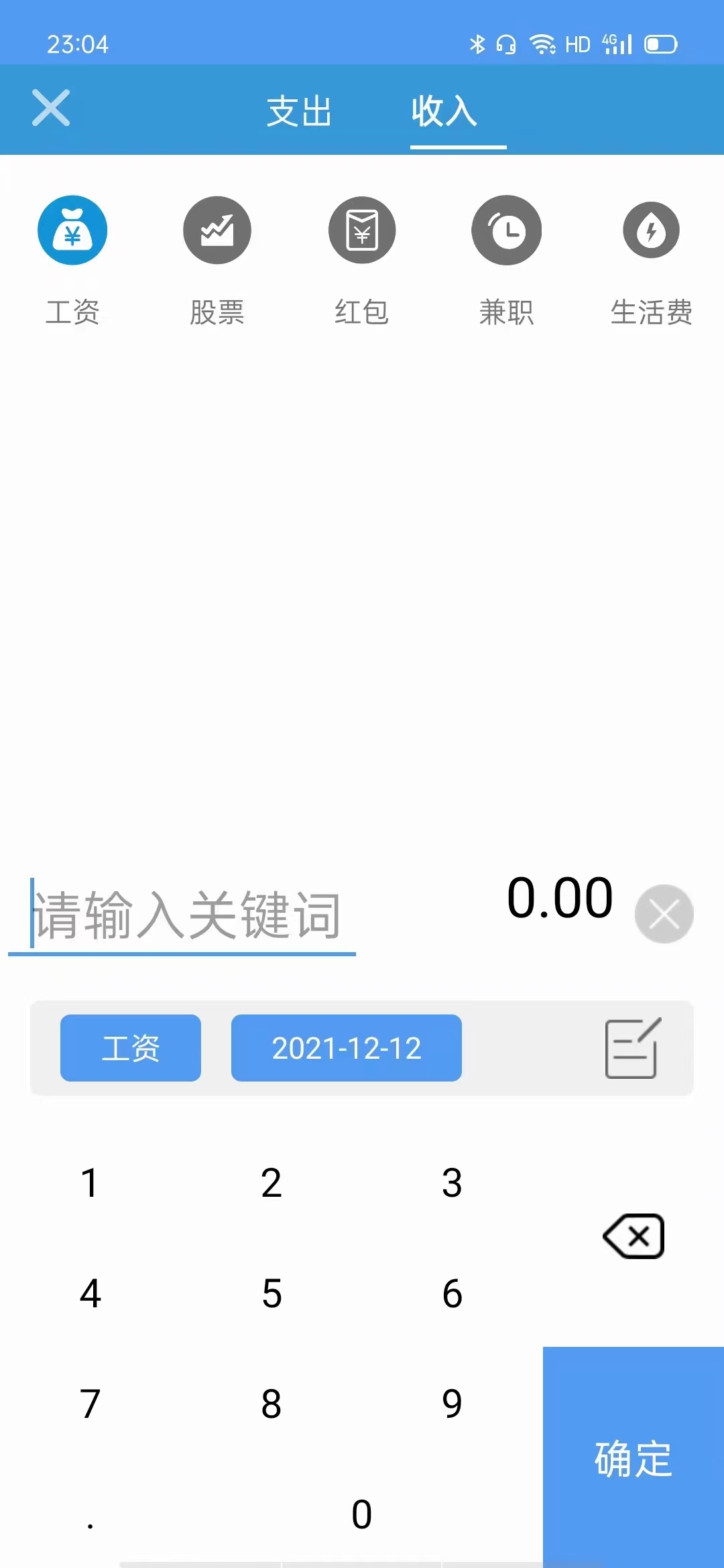 GitHub - ouguangye/android-account-book: 记账本android项目