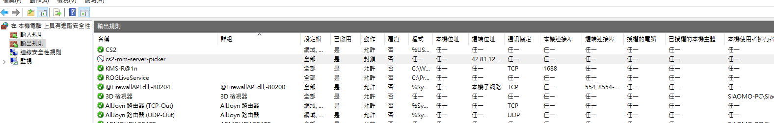 我選了日本兩個還是優先會排到香港伺服器 · Issue #4 · aNyMoRe0505/cs2-mm-server-picker · GitHub