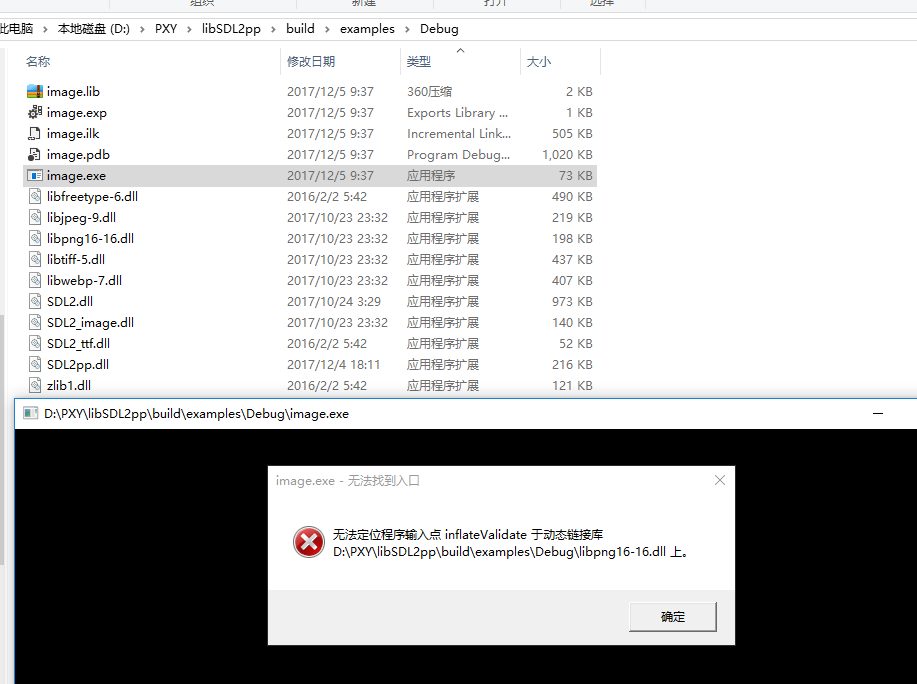 msvc2015 inflatevalidate Entry Point Not Found libpng16-16.dll · Issue #113 · libSDL2pp ...