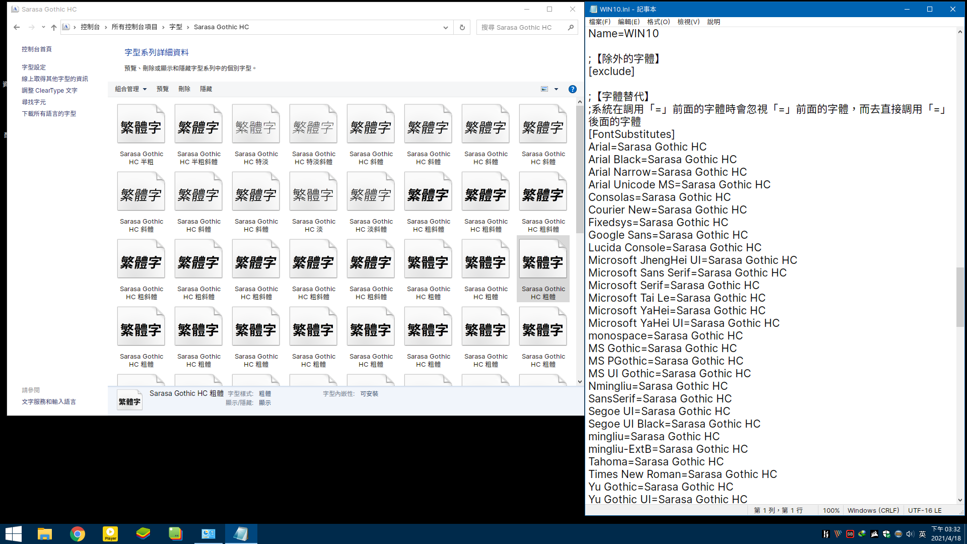 雪大 使用[fontsubstitutes]後、字型出現問题 · Issue 736 · Snowie2000 Mactype · Github
