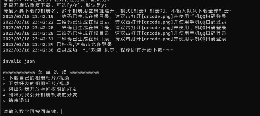 默认下载全部相册出错 · Issue #9 · qinjintian/qq-zone · GitHub