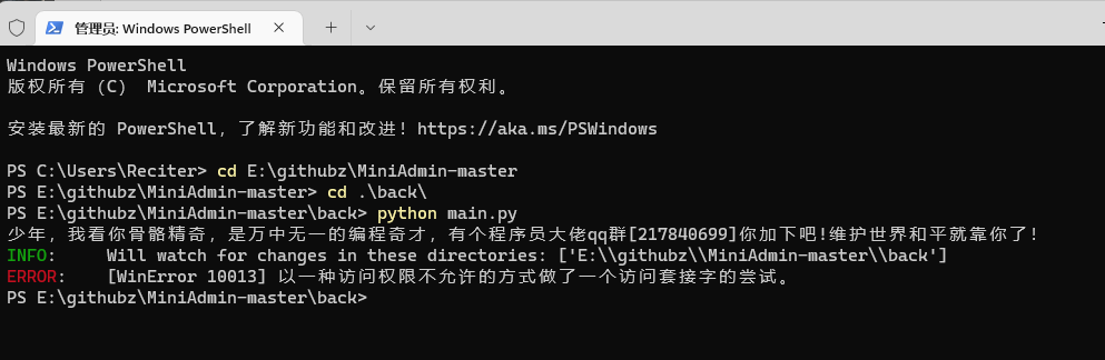 win11 权限问题 - 8000端口占用 - 酷狗服务占用的 - 关闭酷狗即可 - 已解决 · Issue #1 · bosichong/MiniAdmin · GitHub