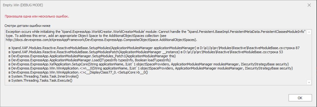 WinApplication.Setup throw exception with WorldCreatorModule · Issue #841 · eXpandFramework ...