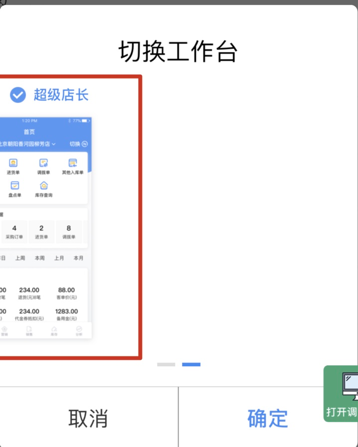 when props change and render again，the swiper elements position move for no reason · Issue #1266 ...