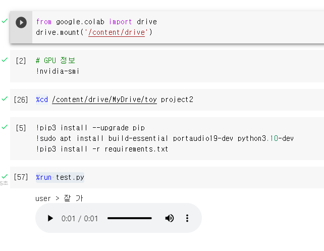 GitHub - baeksh0330/Chatbot-With-TTS: toy pr2