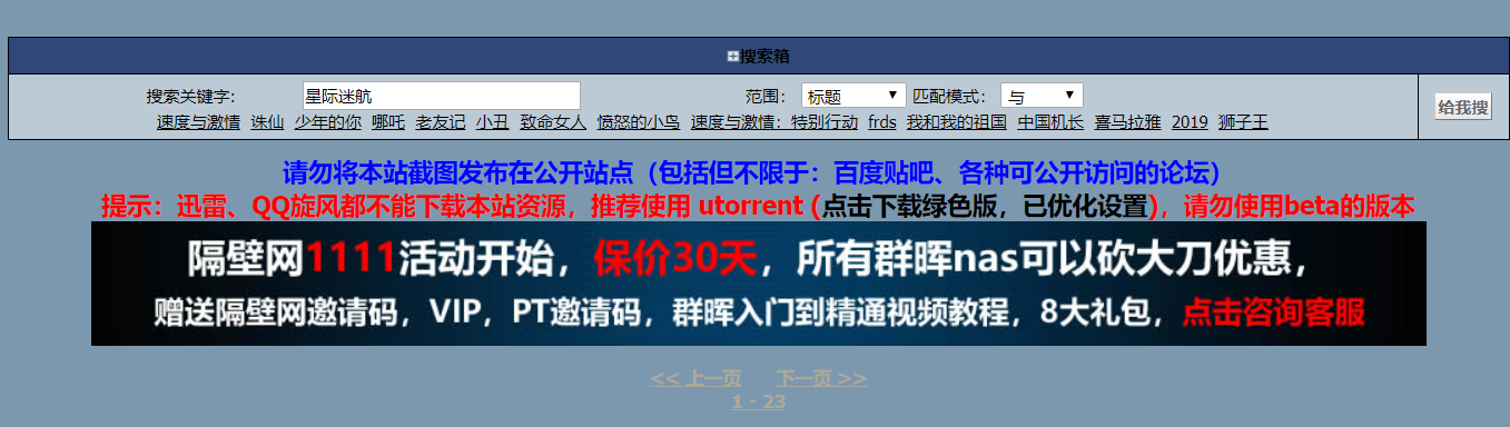 学校（pt.btschool.club）搜索结果少 · Issue #299 · pt-plugins/PT-Plugin-Plus · GitHub