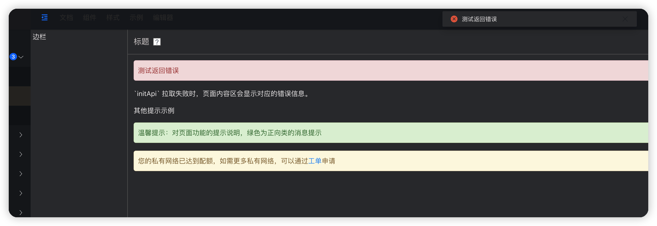 暗色主题能否参考github的暗色主题呢。。。 · Issue 4503 · Baiduamis · Github 0823