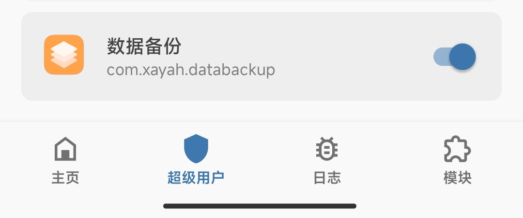[Bug] 无法获得Root权限 · Issue #153 · XayahSuSuSu/Android-DataBackup · GitHub
