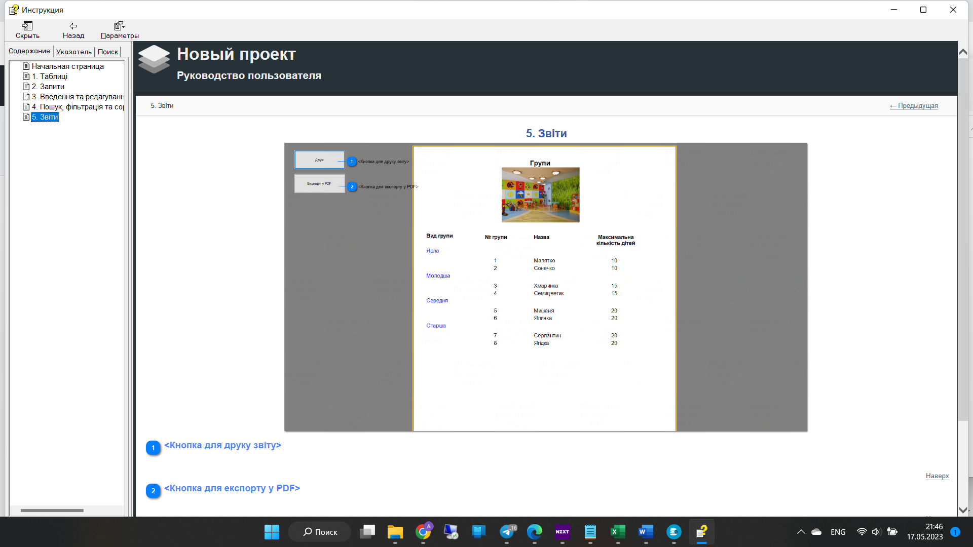 GitHub - TheEvilMandarin/Kindergarten: Kindergarten information system