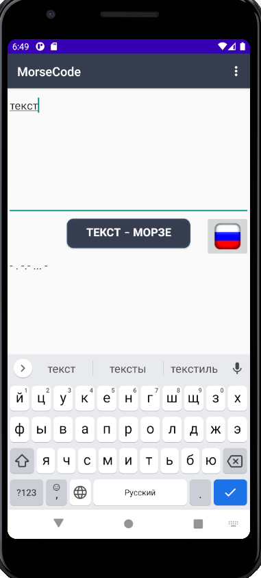 GitHub - TheEvilMandarin/MorseCode: Morse translator app for Android
