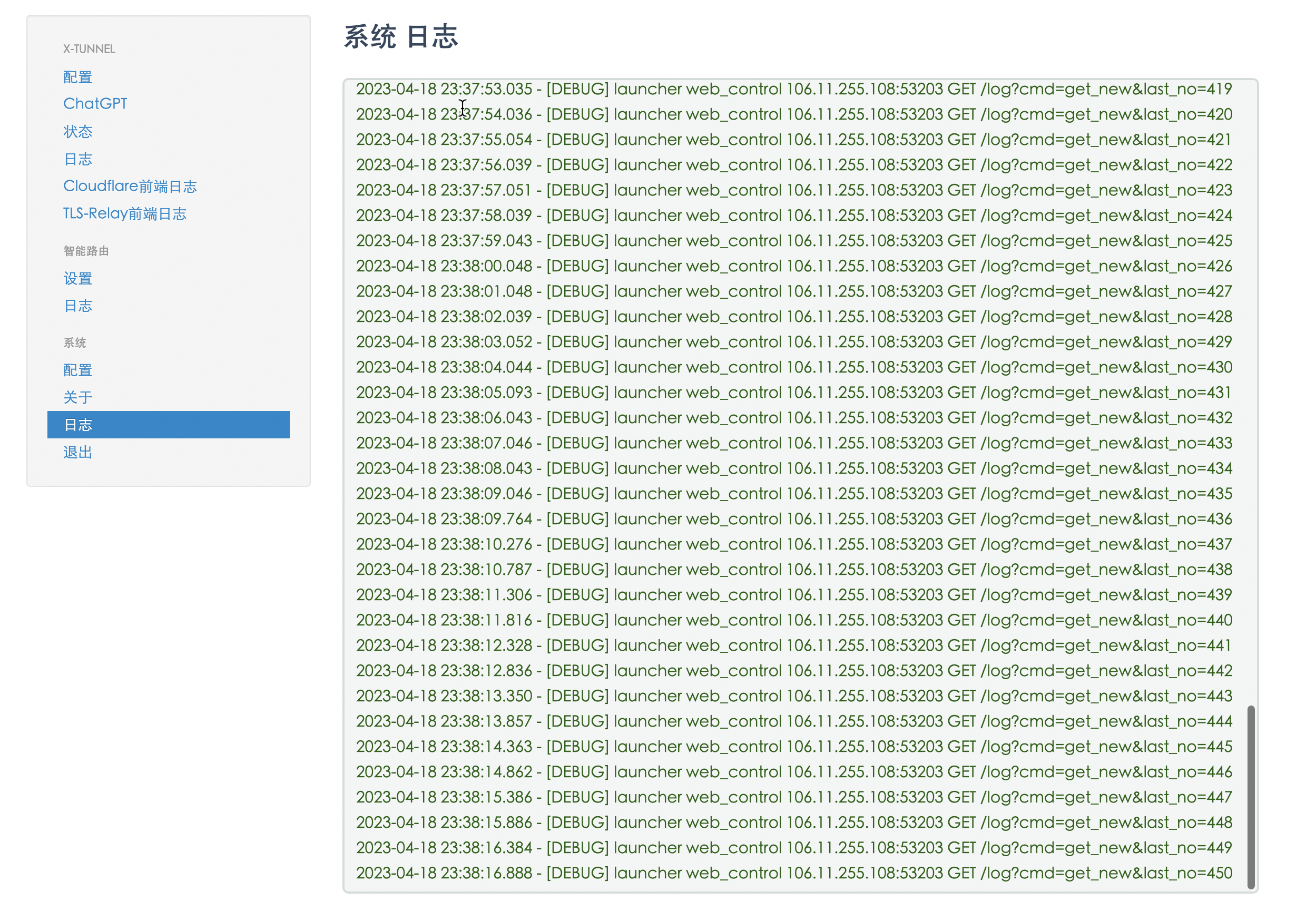 【急】阿里云服务器开启XX-NET，流量瞬间就被打满，且CPU跟内存都会飙升。 · Issue #13908 · XX-net/XX-Net · GitHub