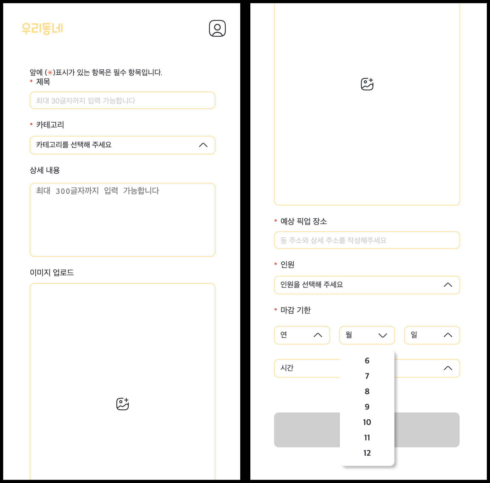 GitHub - Woori-Dongne/backend-api