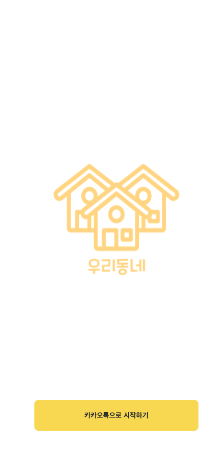 GitHub - Woori-Dongne/backend-api