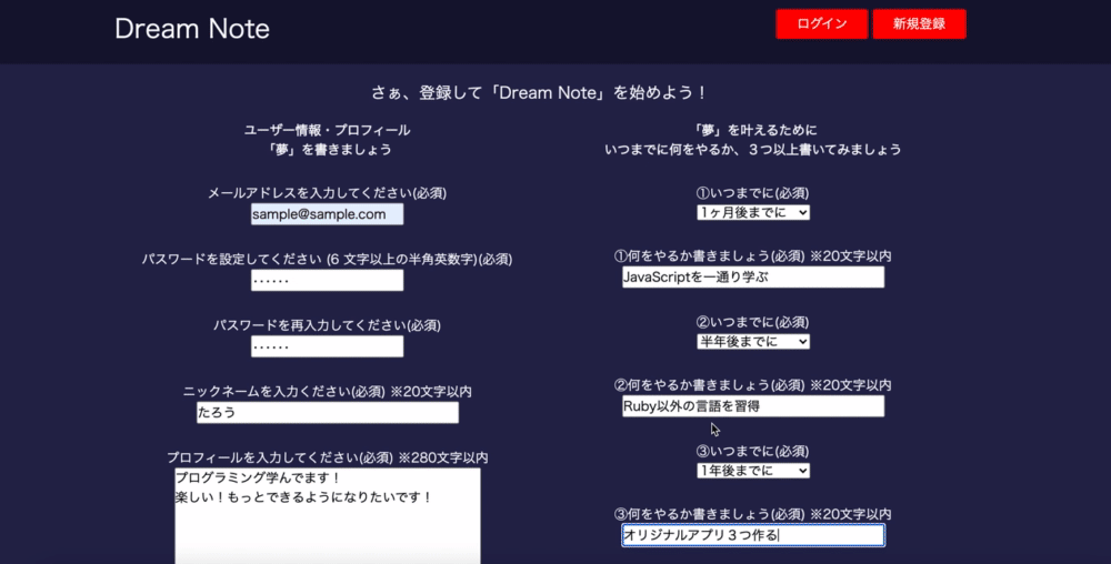 GitHub - hiroto-ito4/dream_note