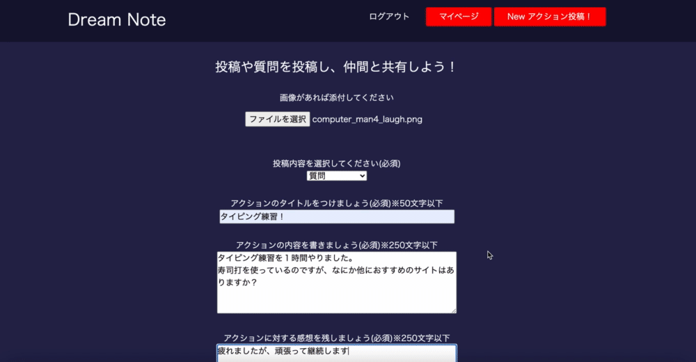 GitHub - hiroto-ito4/dream_note