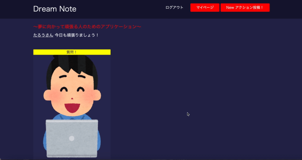 GitHub - hiroto-ito4/dream_note