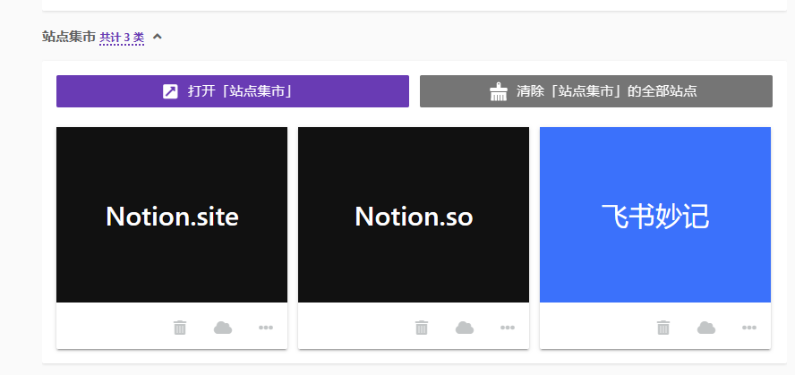 Notion 高级版的一些使用疑问 · Issue #5252 · Kenshin/simpread · GitHub